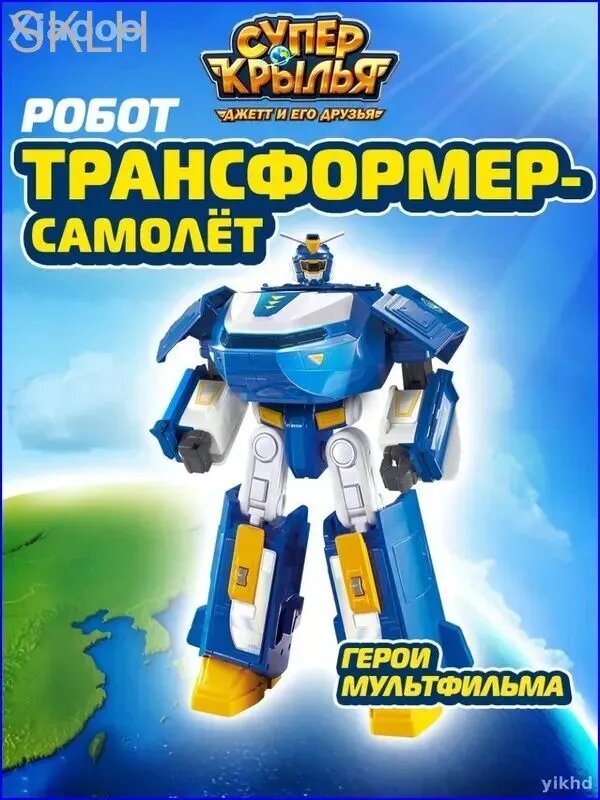 Трансформер
