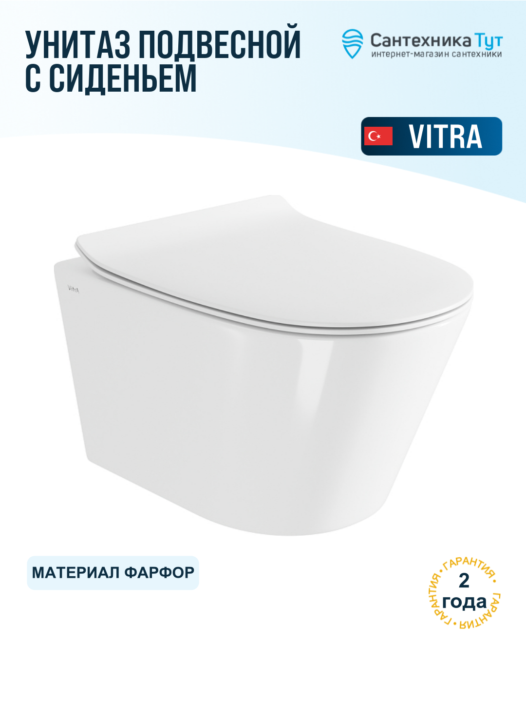 Унитаз подвесной Vitra M50 8302B003-6404 цвет Белый с сиденьем Микролифт