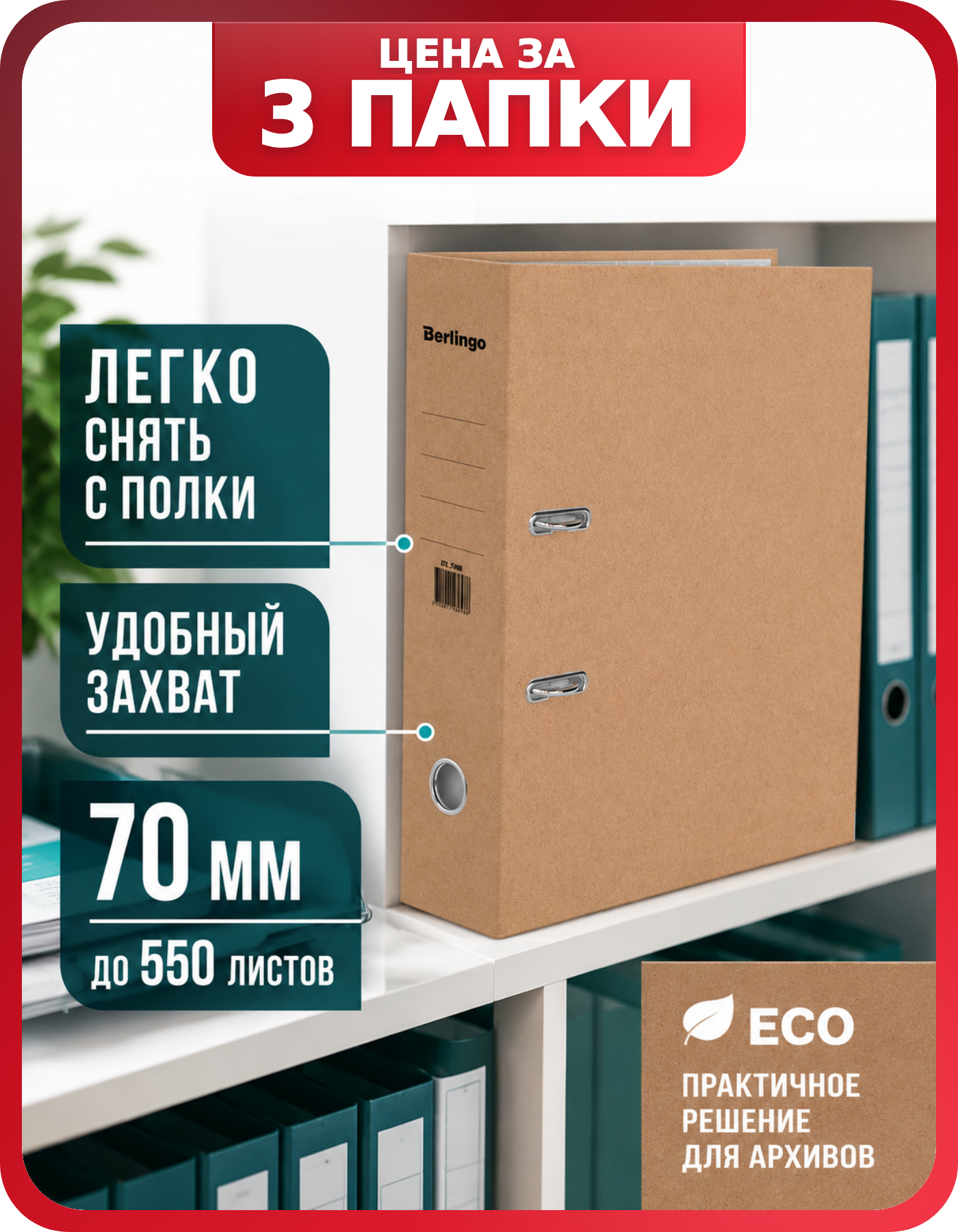 Папка для документов
