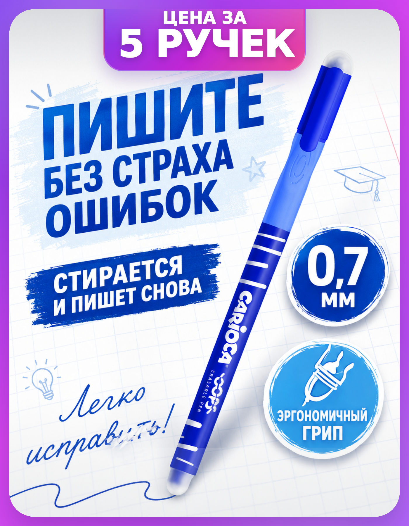 Синие гелевые ручки Carioca для учебы, 5 шт