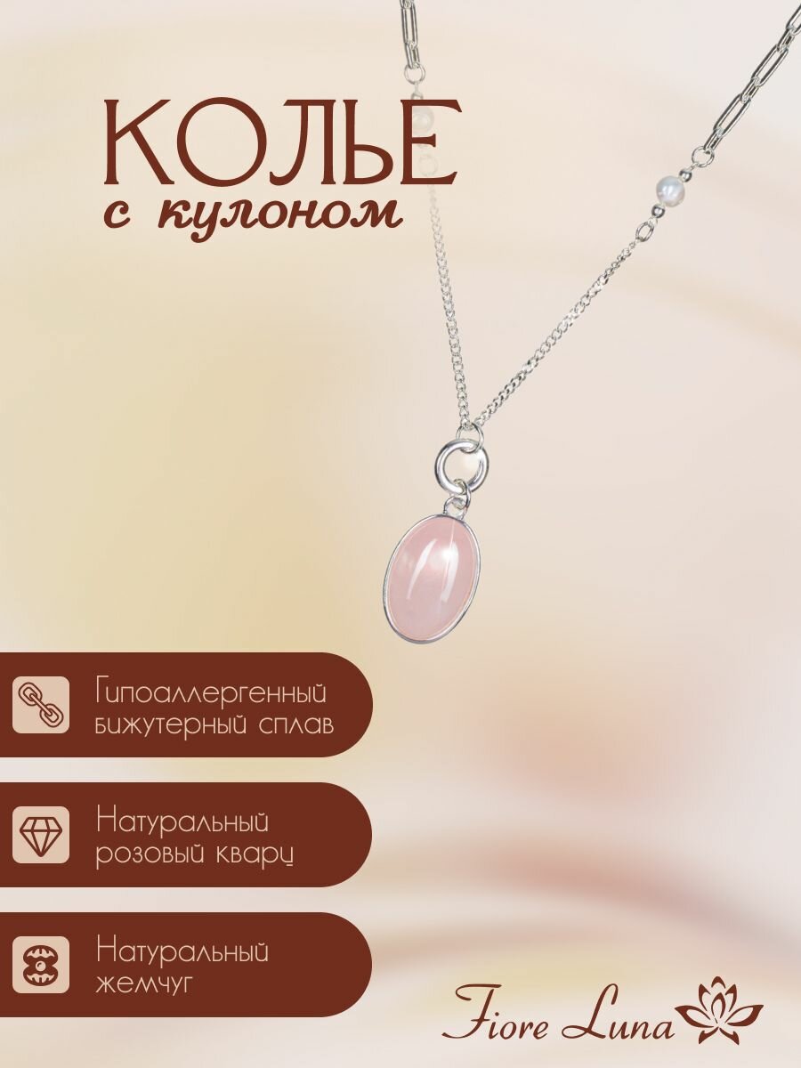 Колье