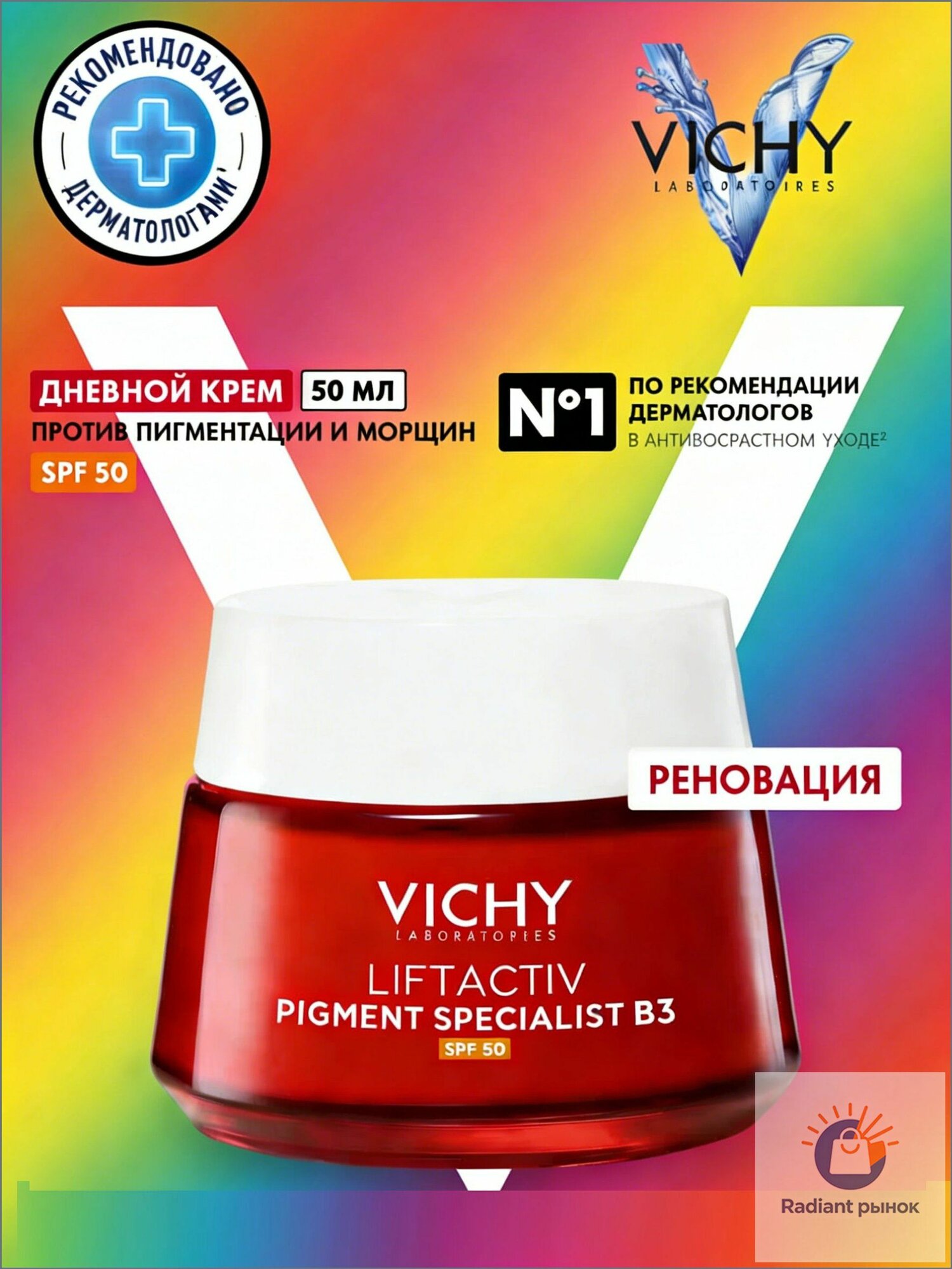 Vishy Liftactiv Дневной крем с витамином B3 против пигментации SPF 50, 50 мл