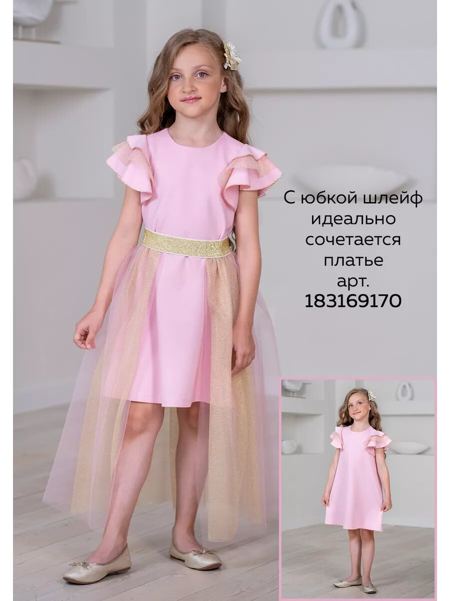 Юбка ALOLIKA