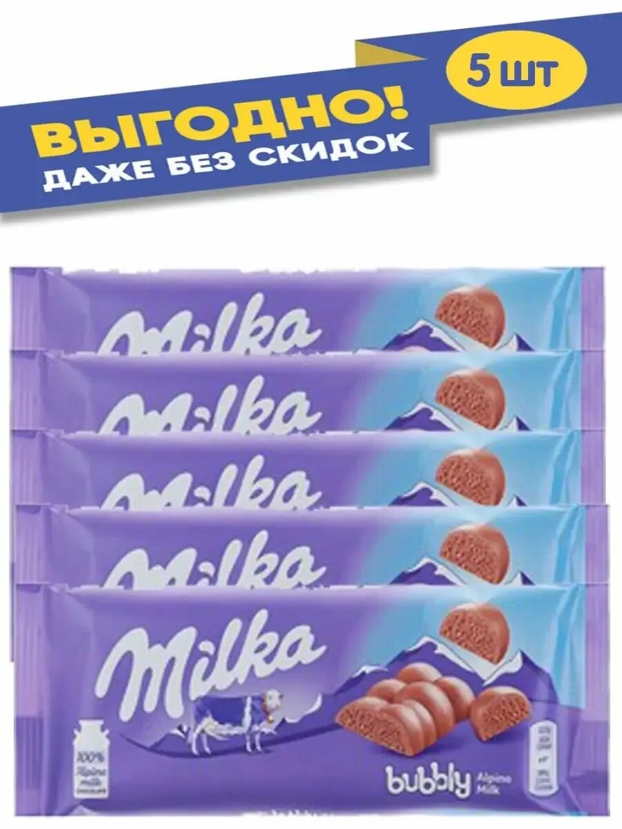 Милка шоколад Bubbly пористый капучино Milka 92 г.