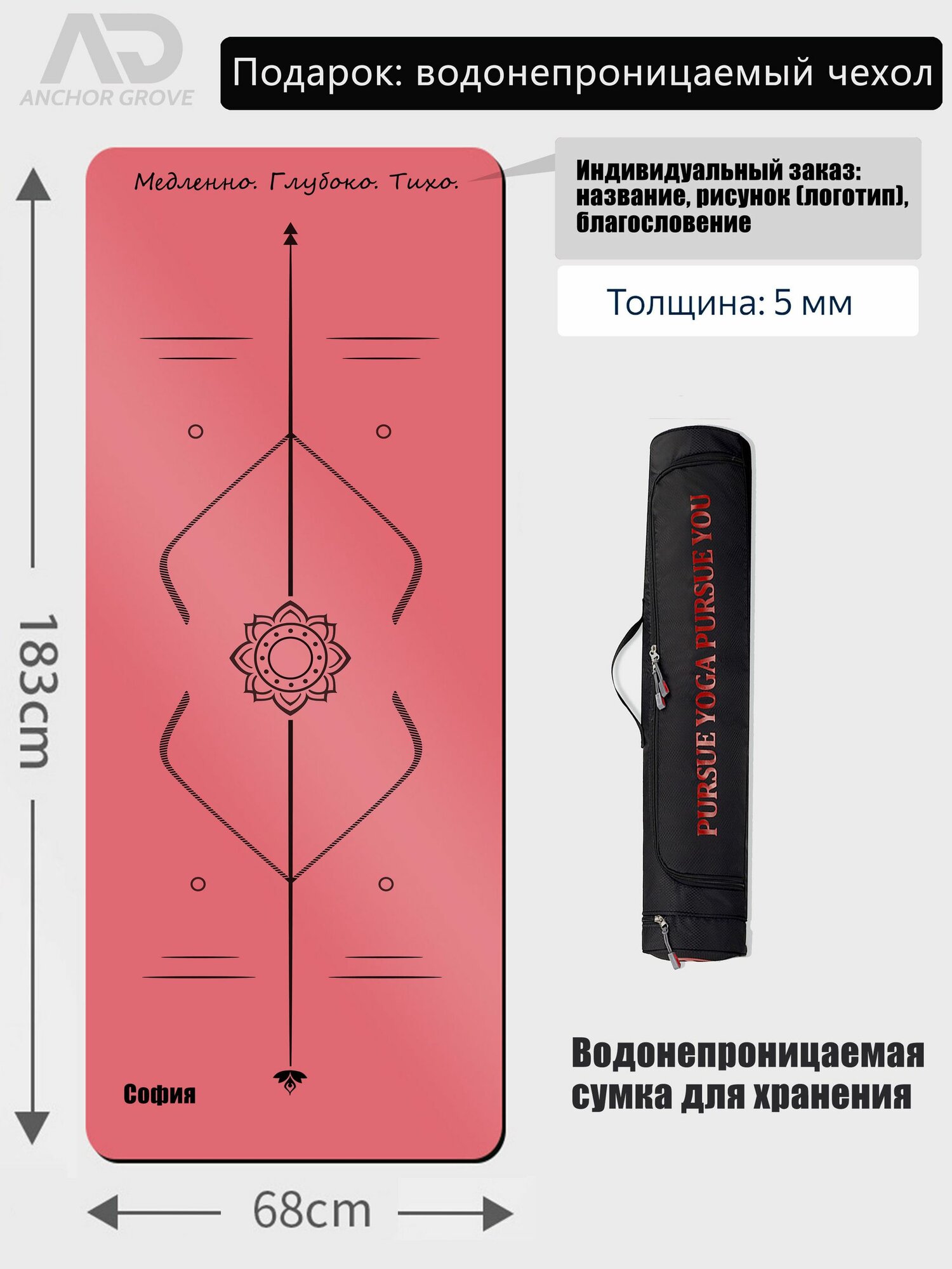 Коврик для фитнеса и йоги AG нескользящий каучуковый 183*68*0,5 см, Персонализированный индивидуальный логотип Logo, имя, поздравления