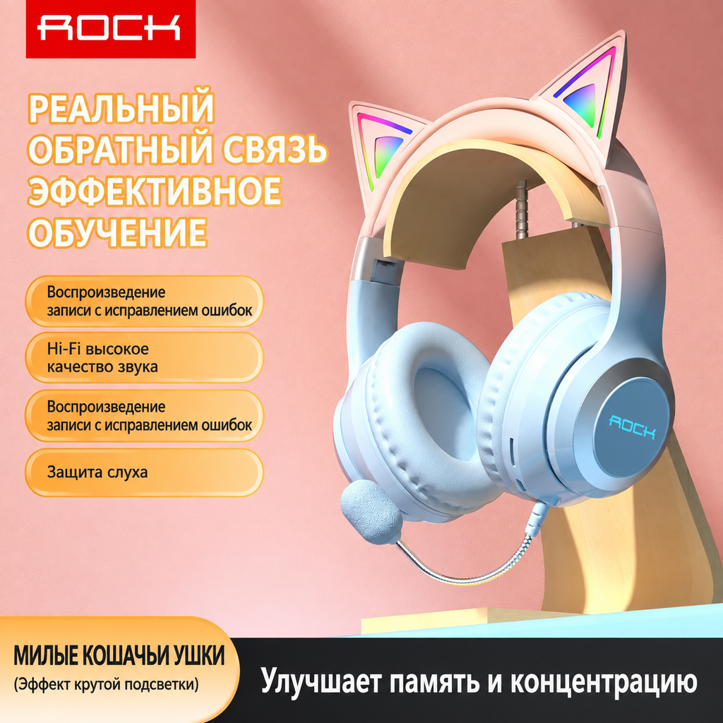 Беспроводные наушники ROCK SD81 с кошачьими ушками, Bluetooth 5.4, для обучения и чтения, синий
