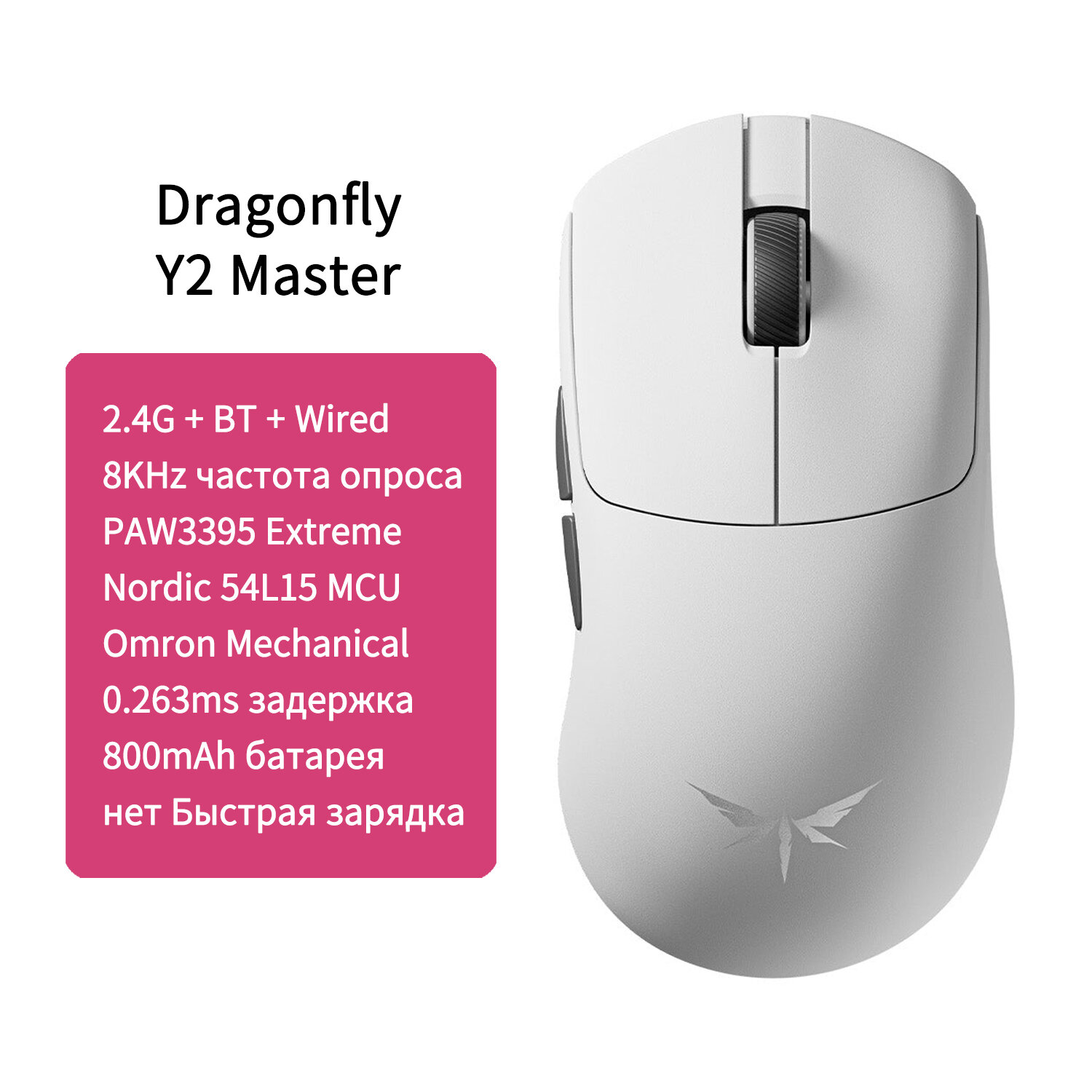 Игровая мышь беспроводная VGN Dragonfly Y2 Master 2.4GHz+Bluetooth и проводная, белый, серый