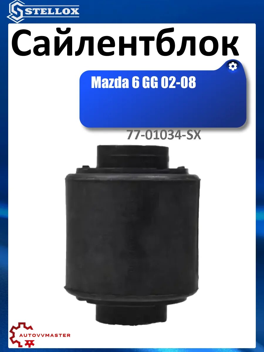 Сайлентблок