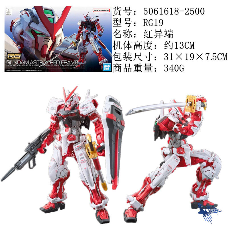 Набор моделей RG 1/144 Gundam - Impulse, Strike Freedom, Astray Gold Frame, Unicorn