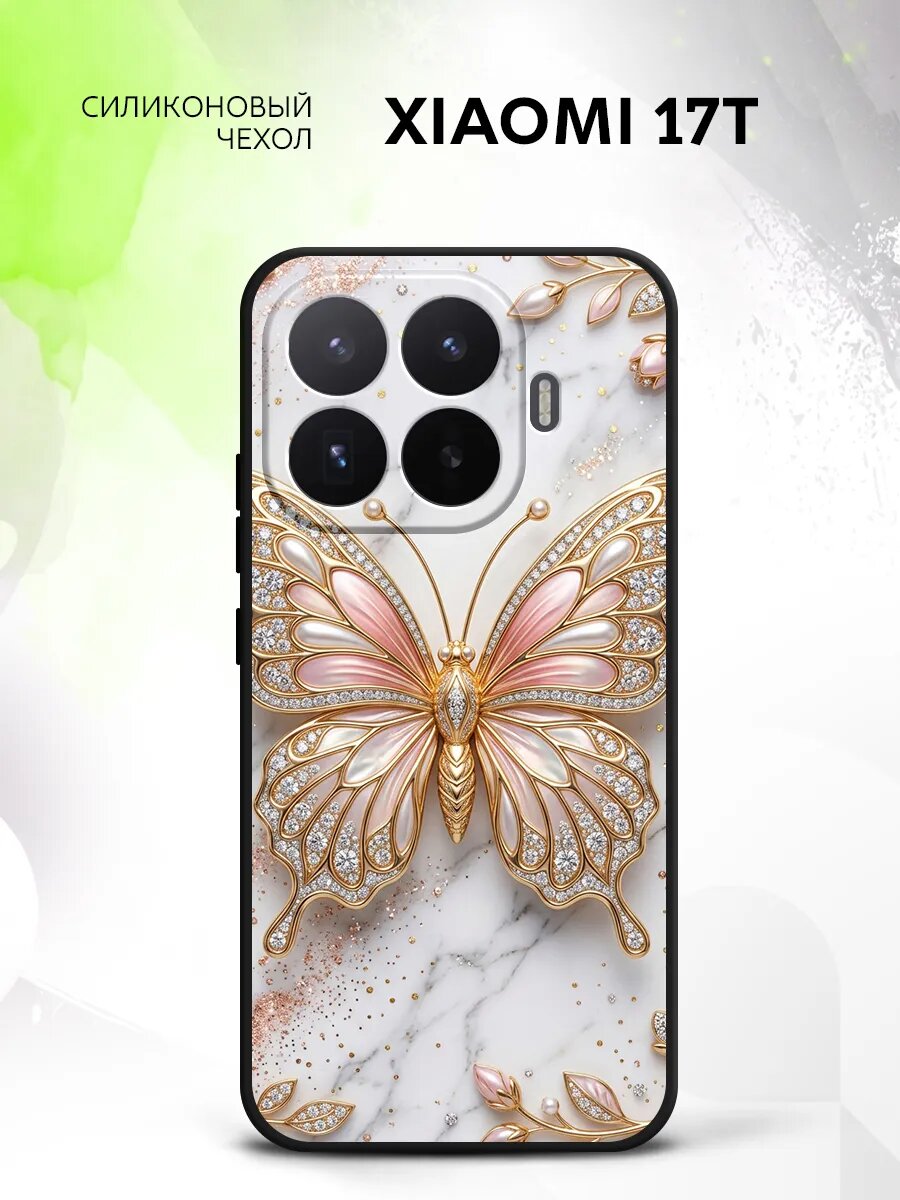 Чехол на Xiaomi 17T, Сяоми 17Т накладка, противоударный, с картинкой бабочка со стразами
