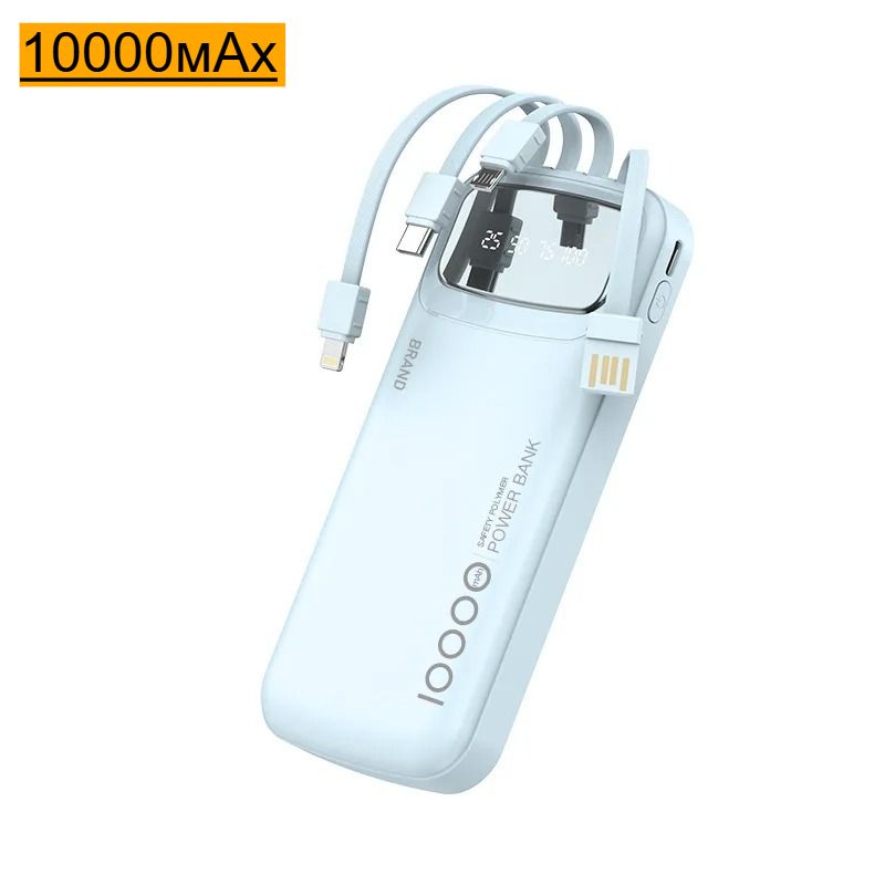 (синий) Китайская сертификация CCC, Power Bank 10000mAh со встроенными кабелями (Type-C, Lightning, Micro-USB), цифровой дисплей, ультратонкий и портативный внешний аккумулятор