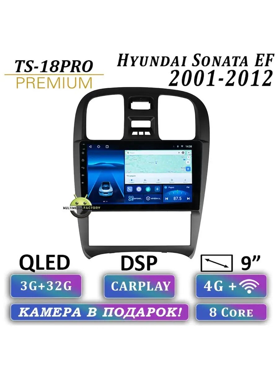 Магнитола TS18 PRO Hyundai Sonata EF 2001-2012 3+32Gb