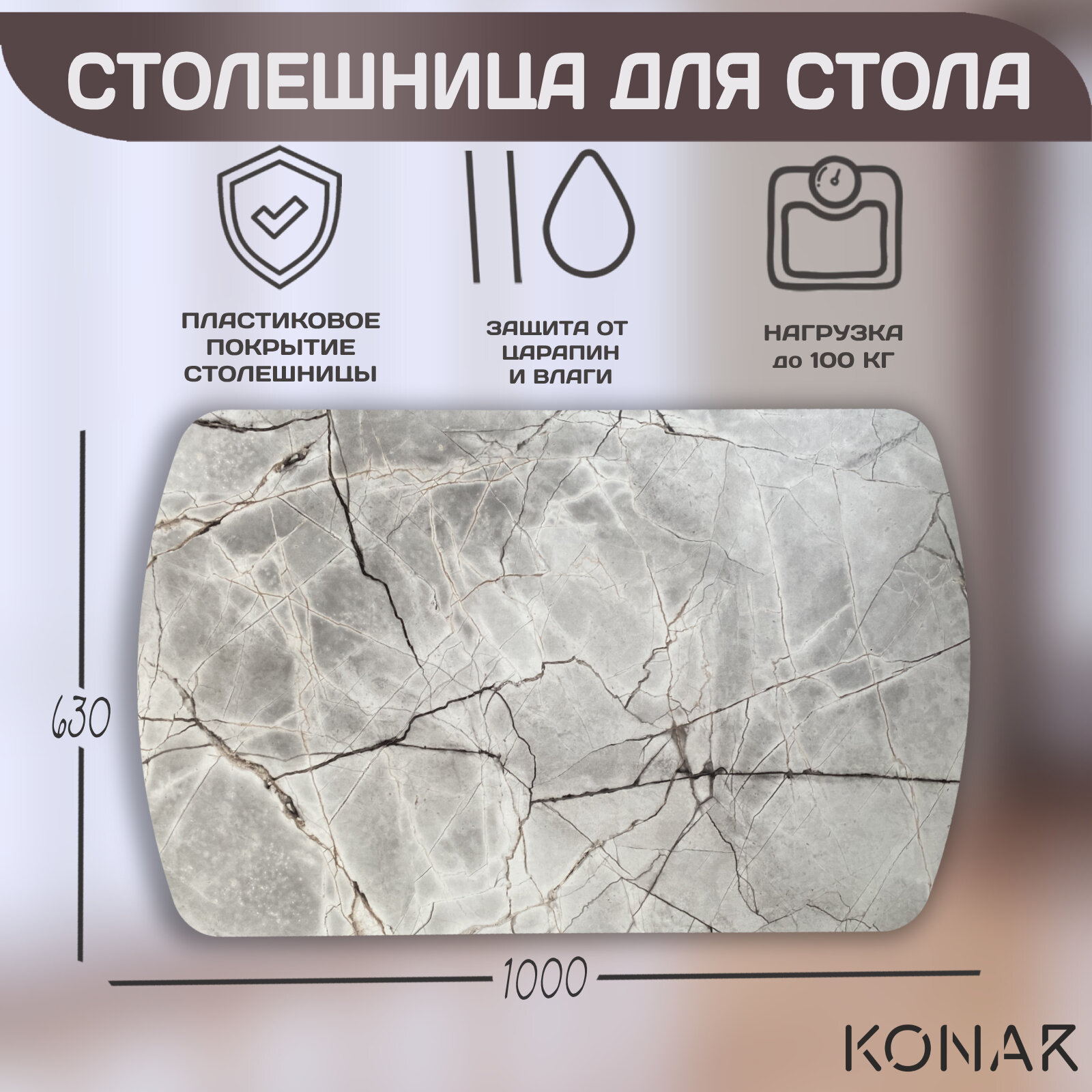 Столешница для стола лофт Konar 100х63 см, серая, постформинг
