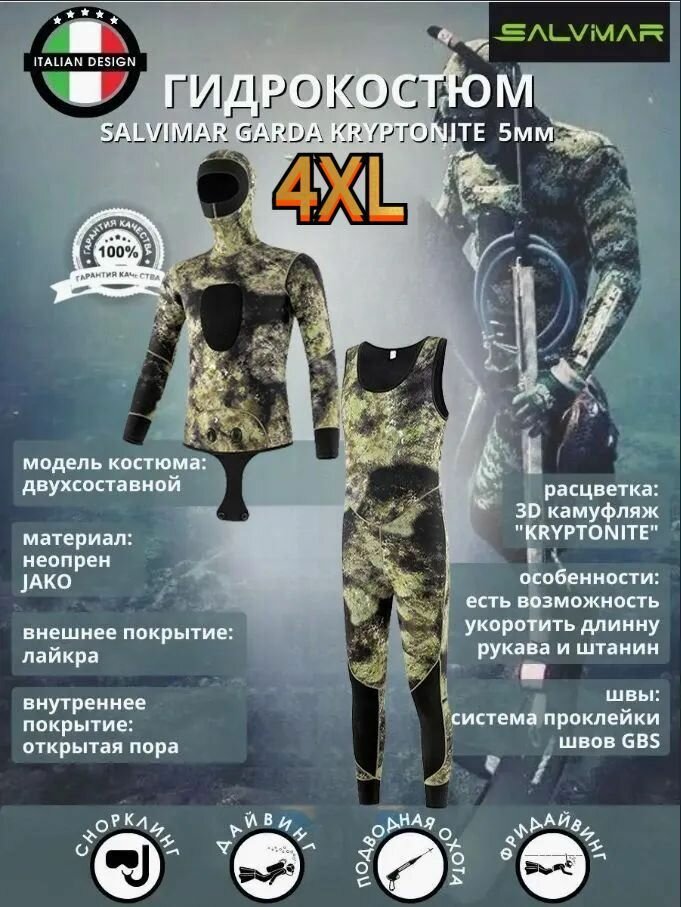 5-миллиметровый морозостойкий и теплый раздельный камуфляжный водолазный костюм с капюшоном, используемый для защиты от охоты, рыбалки и глубоководных погружений.