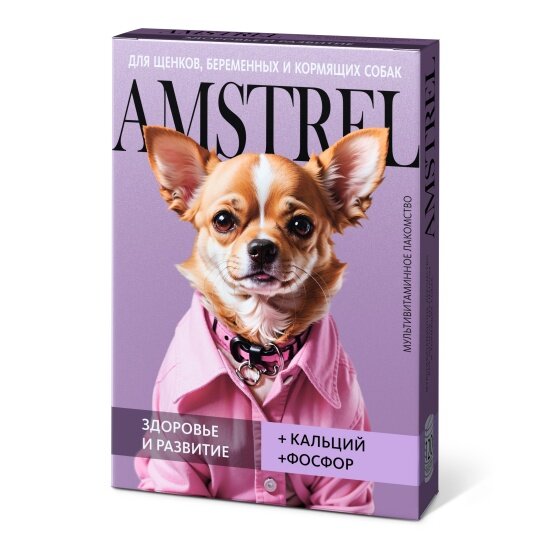Лакомство мультивитаминное Amstrel "здоровье и развитие" для щенков, беременных и кормящих собак, кальций и фосфор, 90 таб.