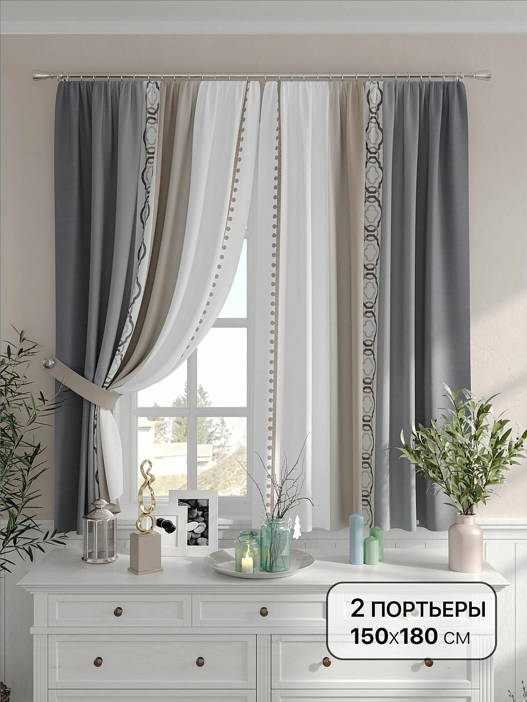Шторы для кухни Comfy Way 150х180 см 2 шт / Рингост - 03 - 180 см