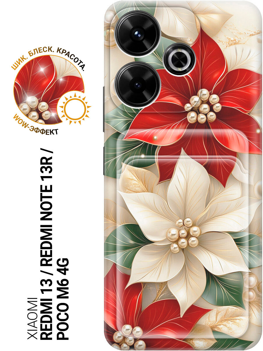 Силиконовый чехол на Xiaomi Redmi 13 / Redmi Note 13R / Poco M6 4g с принтом "Цветы и бусы" с карманом для карты