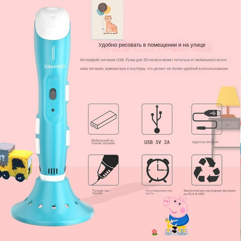 Детская трехмерная ручка-инструмент для рисования граффити трехмерной кистью