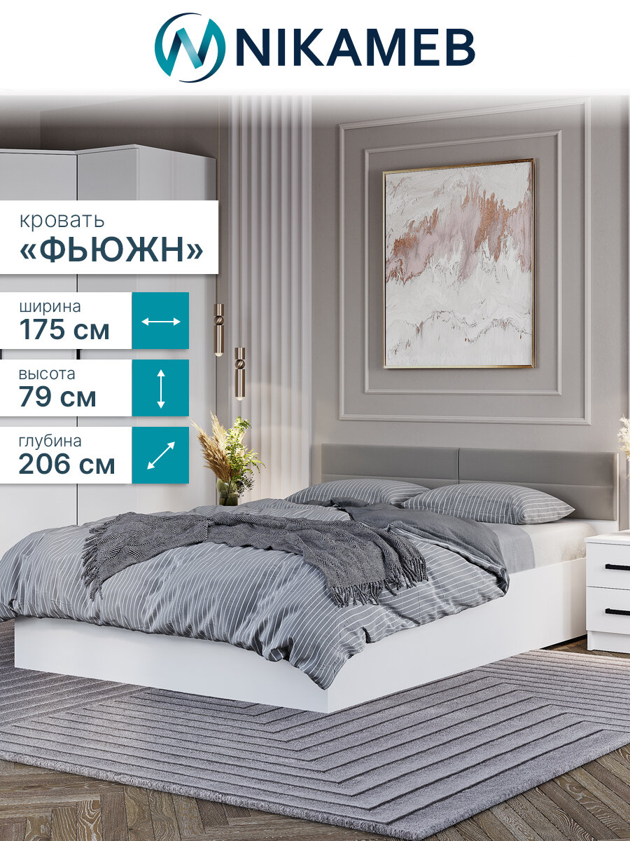 Кровать двуспальная 160х200 МС Фьюжн, ЛДСП (белый/графит), без основания