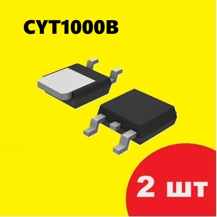 CYT1000B TO-252 драйвер (2 шт.) корпус D-PAK SMD схема, аналог CYT1000AG характеристики цоколевка datasheet микросхема
