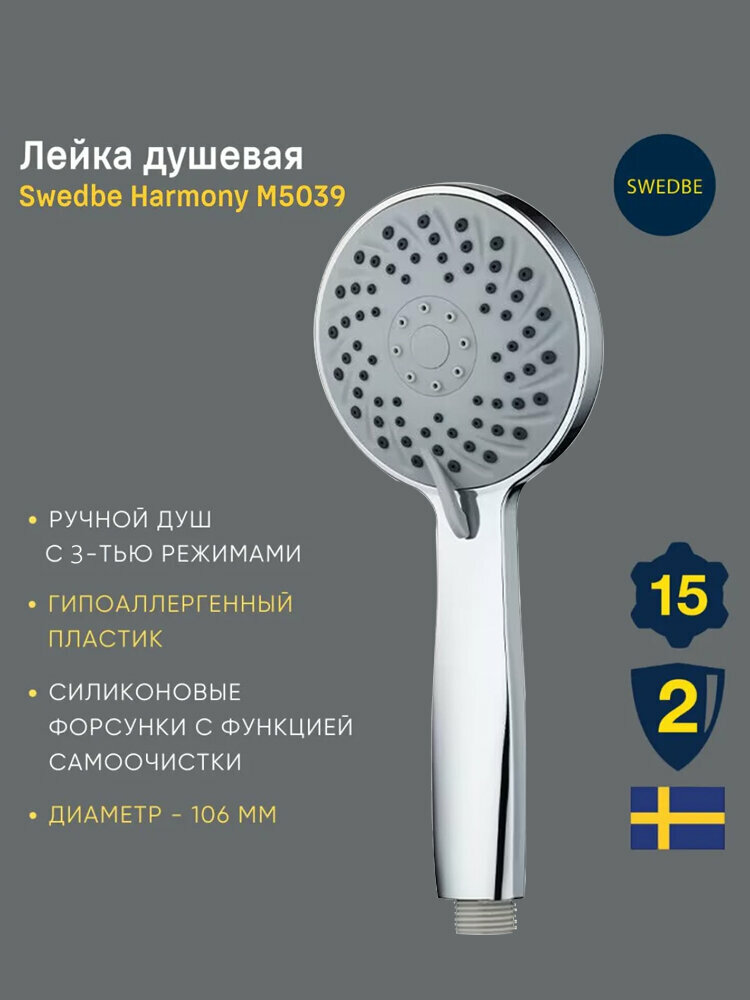 Лейка для душа — фото 1