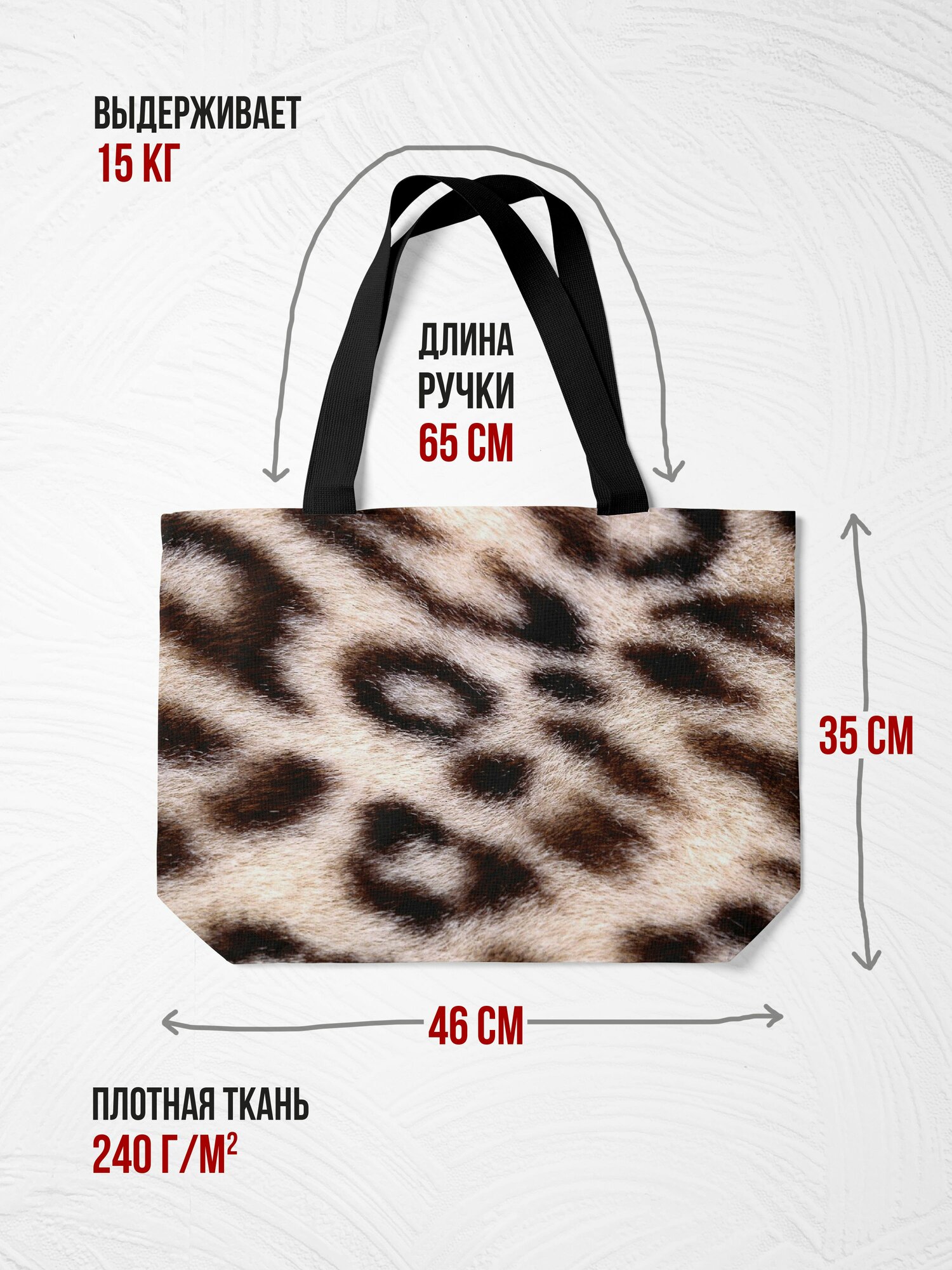 Сумка шоппер