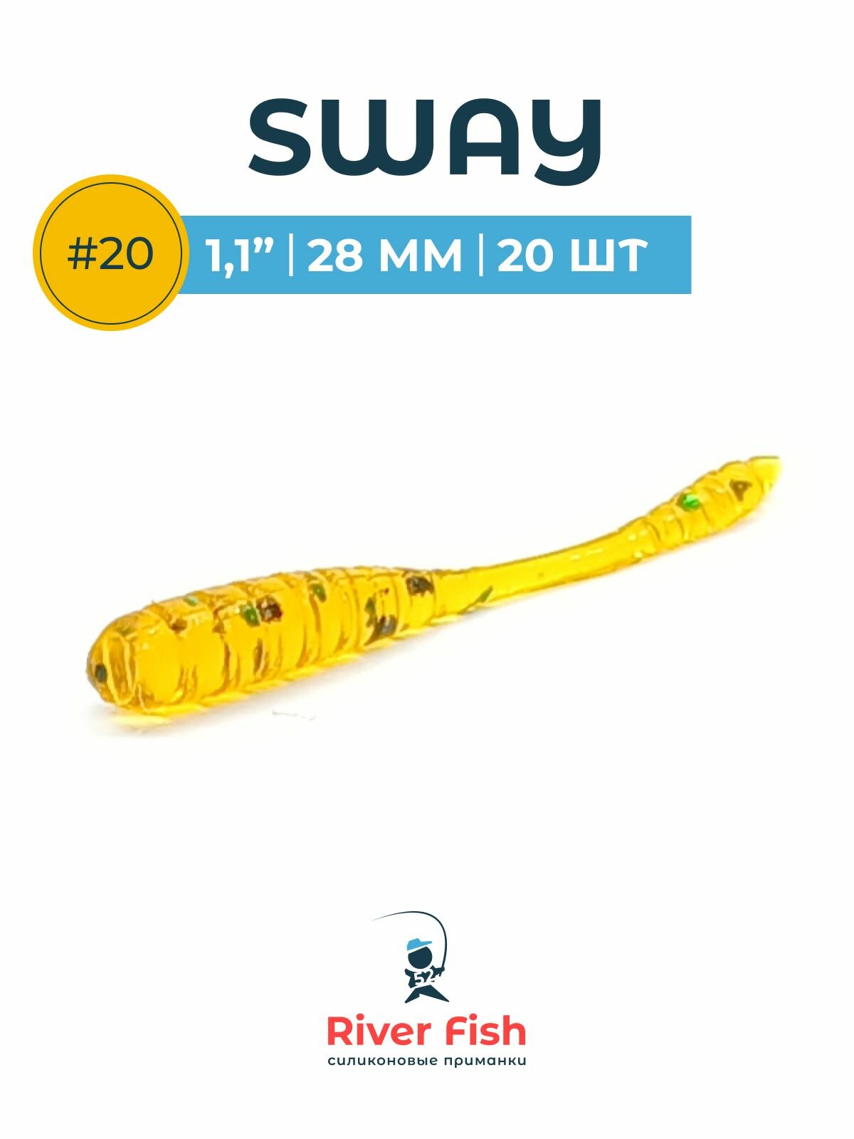 Приманка для мормышинга Sway 1.1" (29 мм)