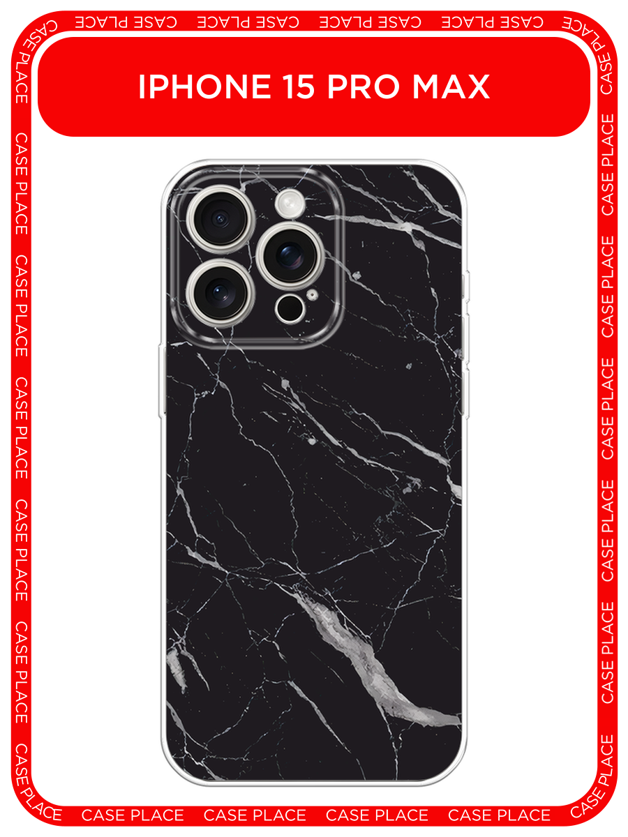Чехол на Apple iPhone 15 Pro Max / Айфон 15 Про Макс с принтом Черный минерал