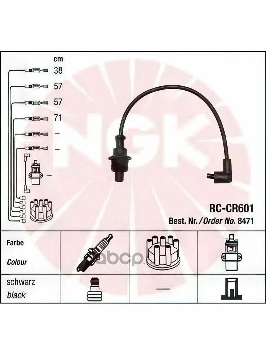Высоковольтные провода комплект RC-CR601
