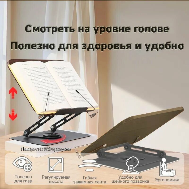 Подставка для книг, учебников, журналов, планшетов настольная Деревянная подставка для книг, 30х24 см, регулируемый угол