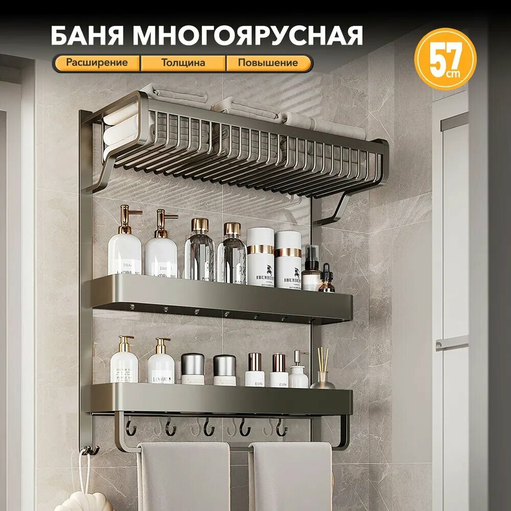 Держатель для ванной комнаты, 1 шт