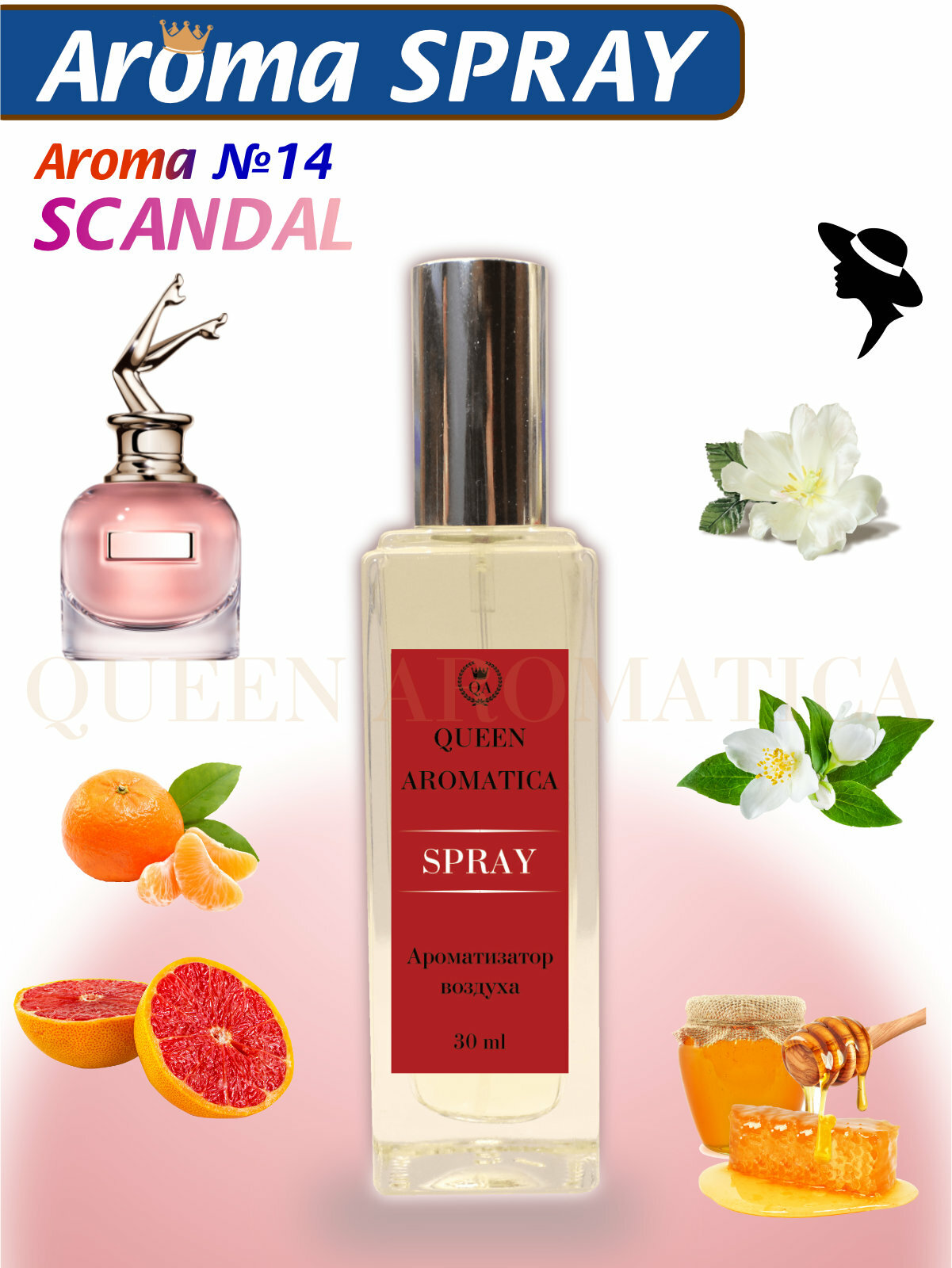 Ароматизатор в машину Queen Aromatica - Spray - Scandal / (Универсальный ароматизатор спрей)