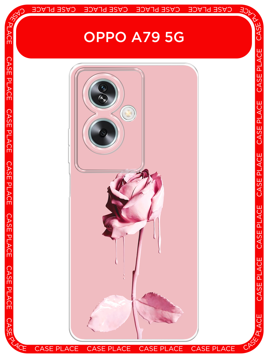 Чехол на Oppo A79 5G / Оппо А79 5G с принтом Роза в краске