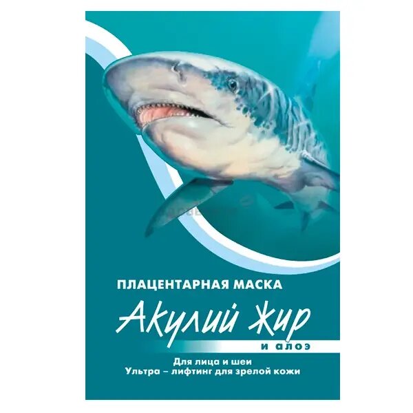 Акулий жир и Алое Маска плацентарная для лица и шеи 1 шт