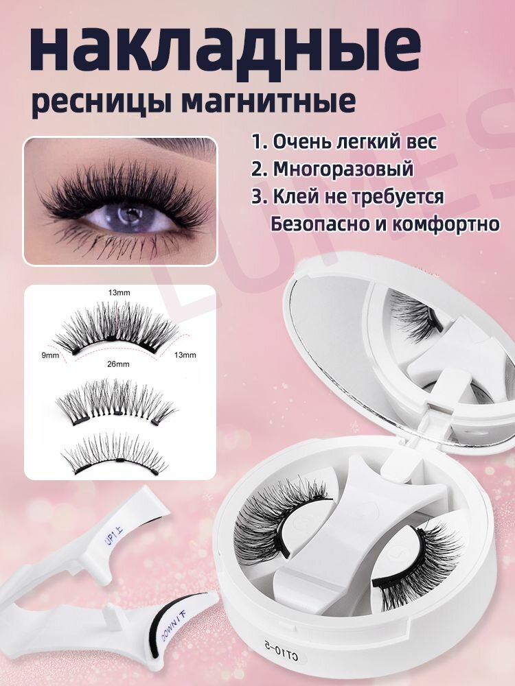 Не требует клея Магнитные ресницы Магнитный набор для ресниц Легко надевать и снимать