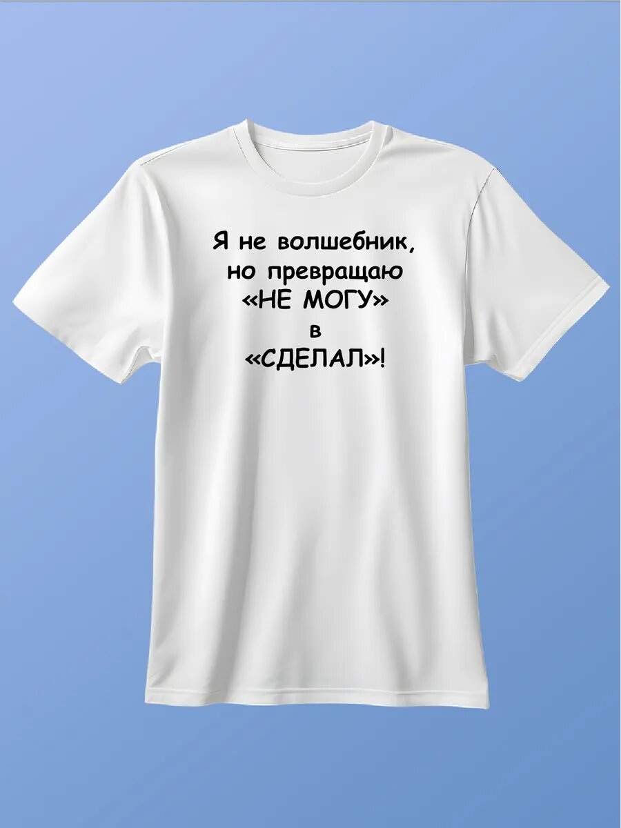 Футболка тренер