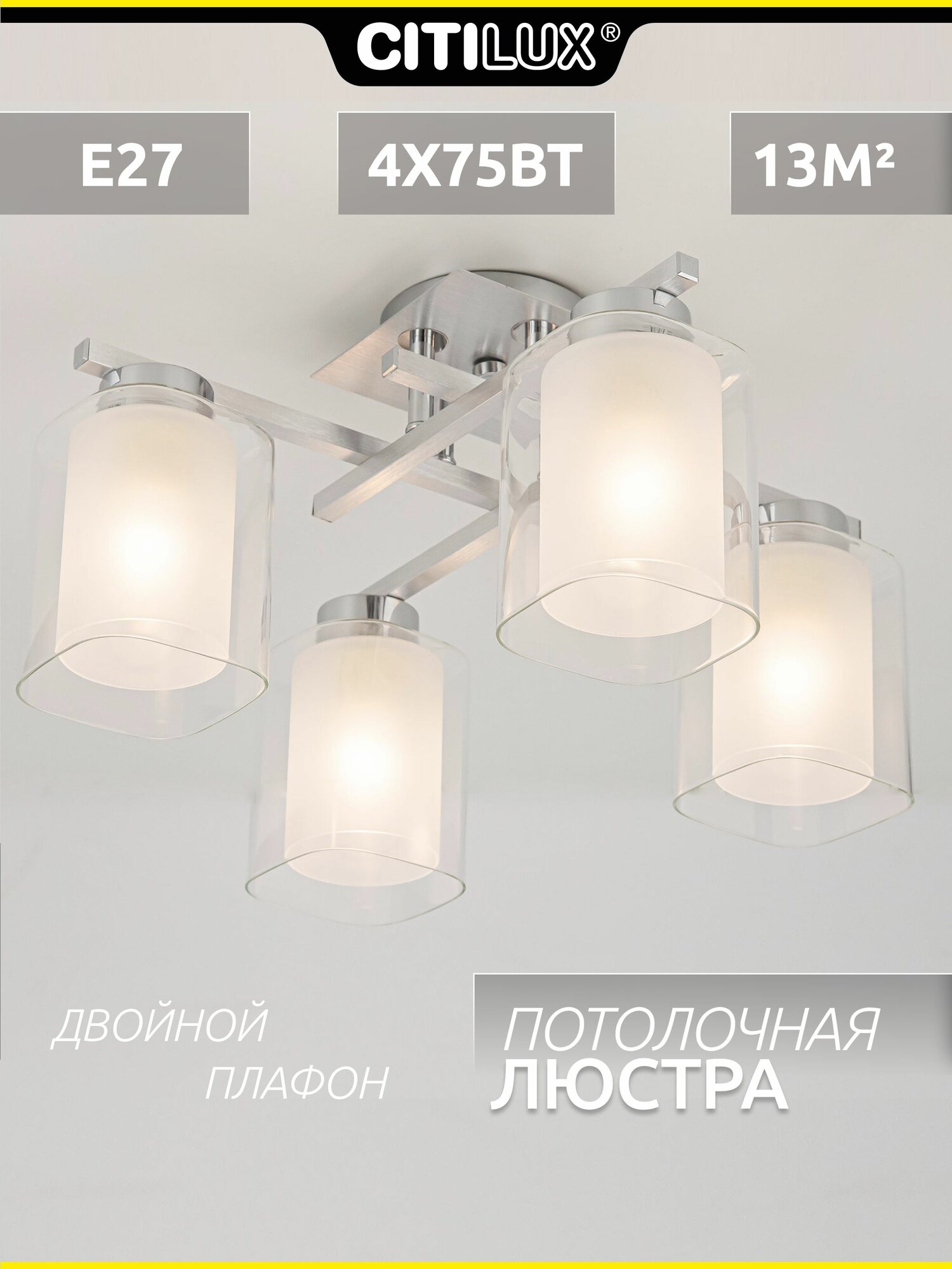 Потолочная люстра Citilux Диез CL111140, 4 плафона, металл/стекло, Е27, современный стиль