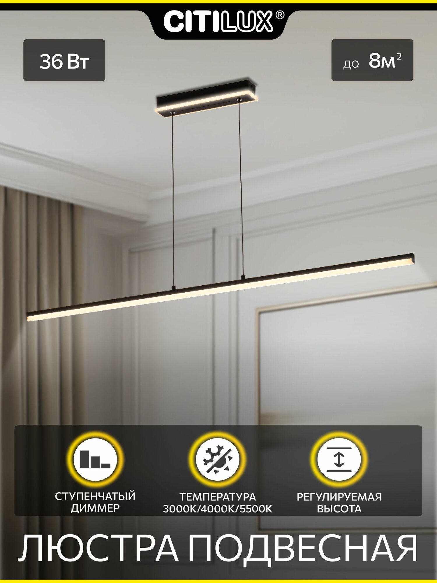 Подвесной светодиодный светильник Citilux Trent CL203711, 36Вт, черный матовый корпус, с диммером и регулировкой высоты