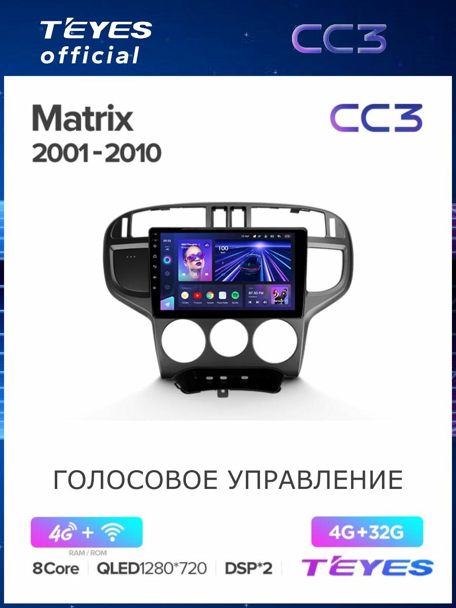 Магнитола Hyundai Matrix 2001-2010 Teyes CC3 4/32GB, штатная магнитола, 8-ми ядерный процессор, QLED экран, 2 DSP, 4G, W