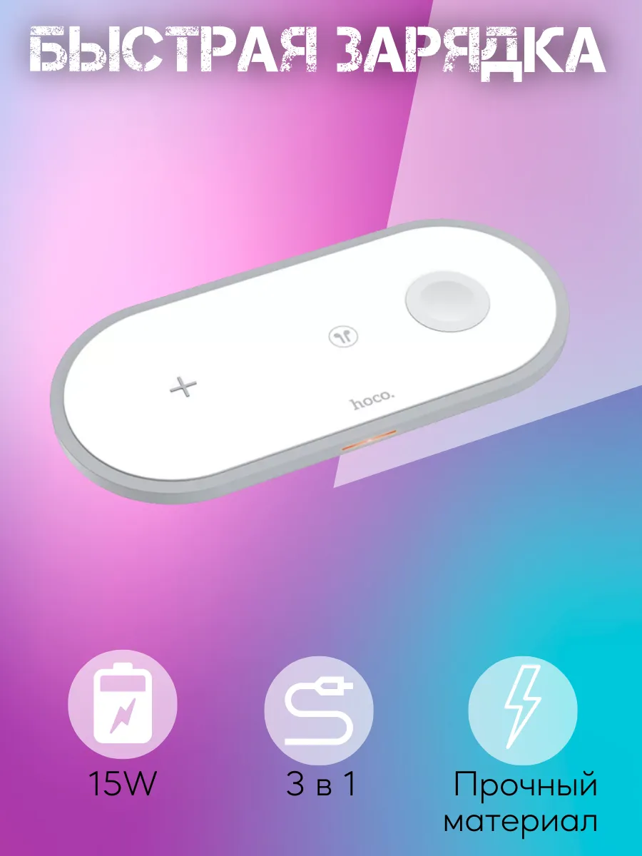 Зарядное устройство Hoco CW24, белый