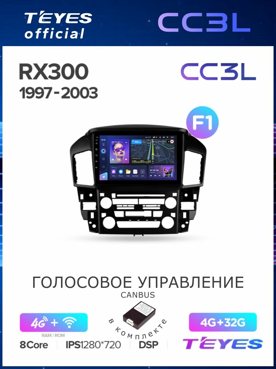 Магнитола Lexus RX300 XU10 1997-2003 Teyes CC3L 4/32GB, штатная магнитола, 8-ми ядерный процессор, IPS экран, DSP, 4G,