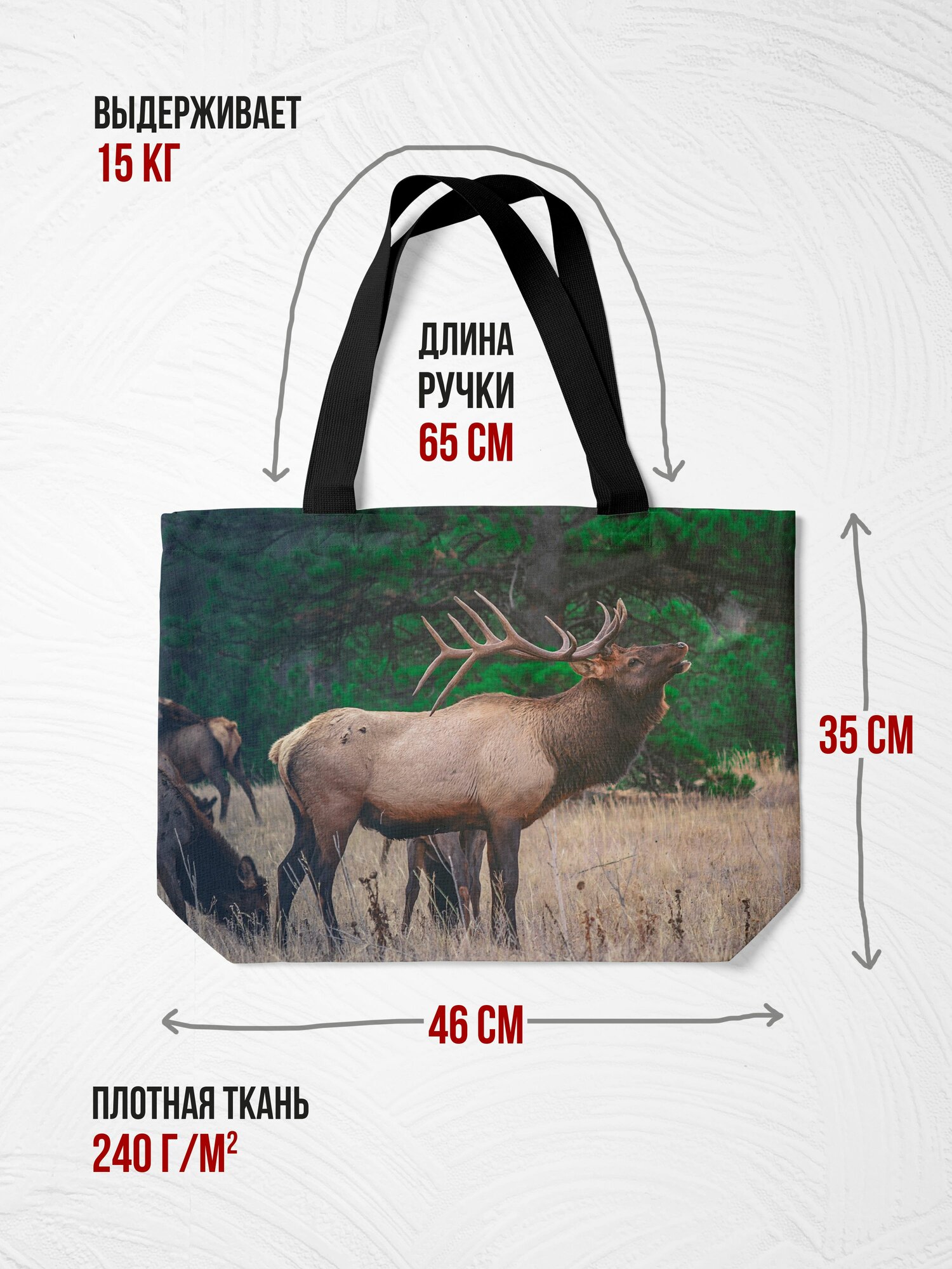 Сумка шоппер