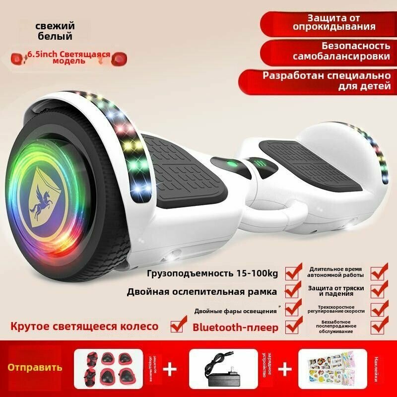 Гироскутер