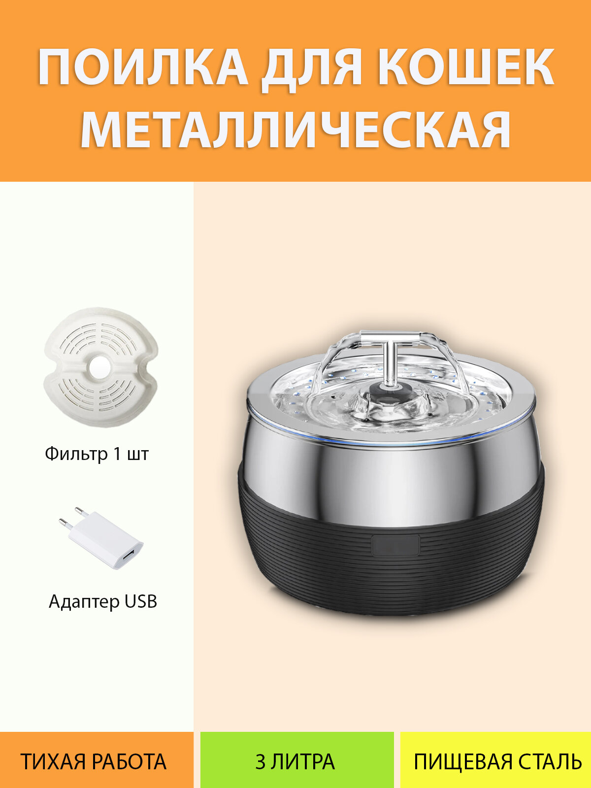 Поилка металлическая 3 литра для кошек. Поилка фонтан из нержавеющей стали и ПВХ (Черный цвет) MY PET`S GADGETS YZ