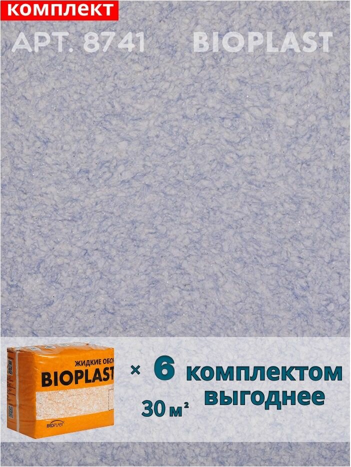 Жидкие обои Bioplast, арт.8741 комплект 6 шт