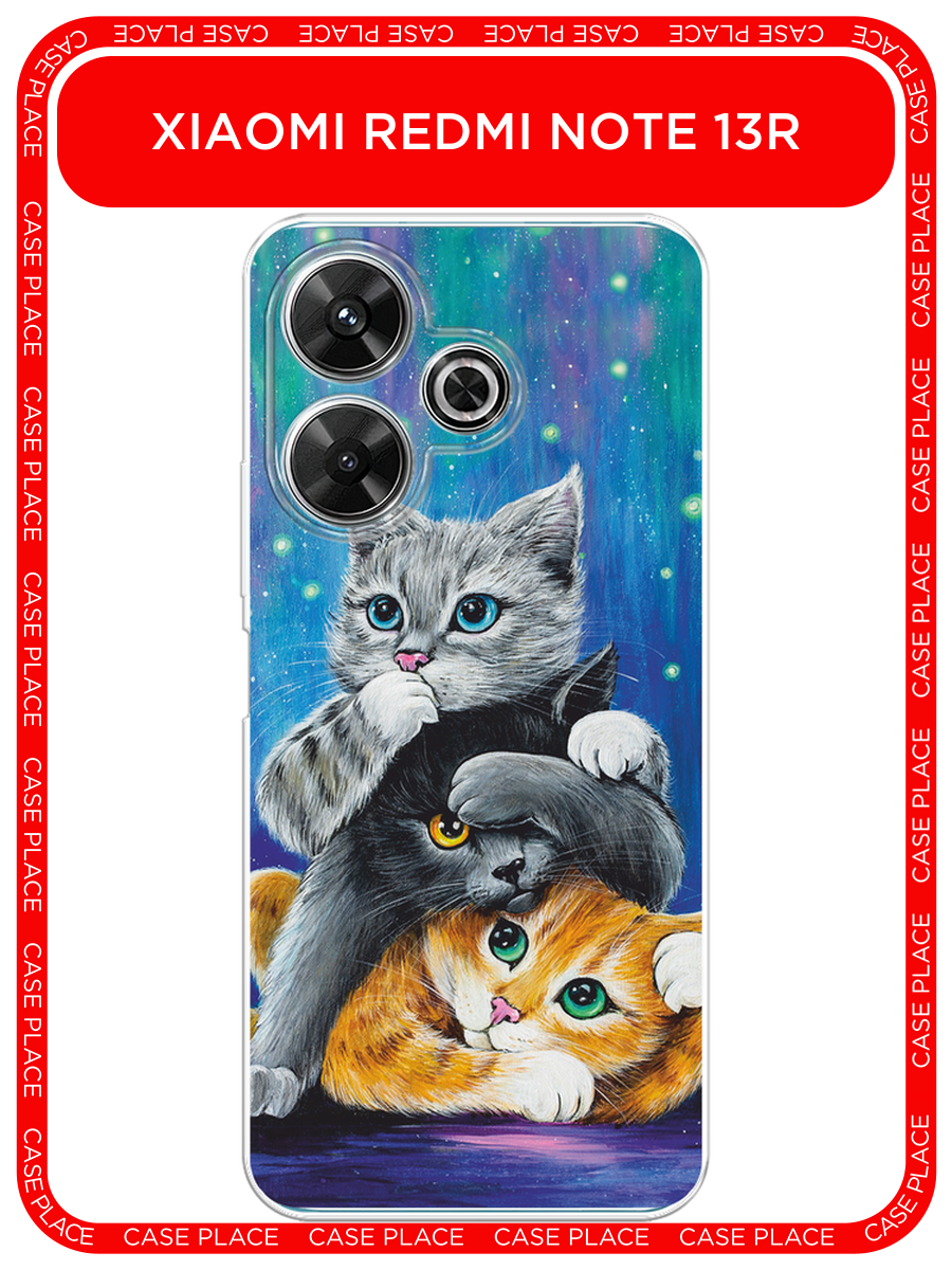 Чехол на Xiaomi Redmi Note 13R/Redmi 13/Poco M6 4G/M6 Plus / Сяоми Редми Ноут 13R/Редми 13/Поко М6 4G/M6 Плюс с принтом Три кота рисунок
