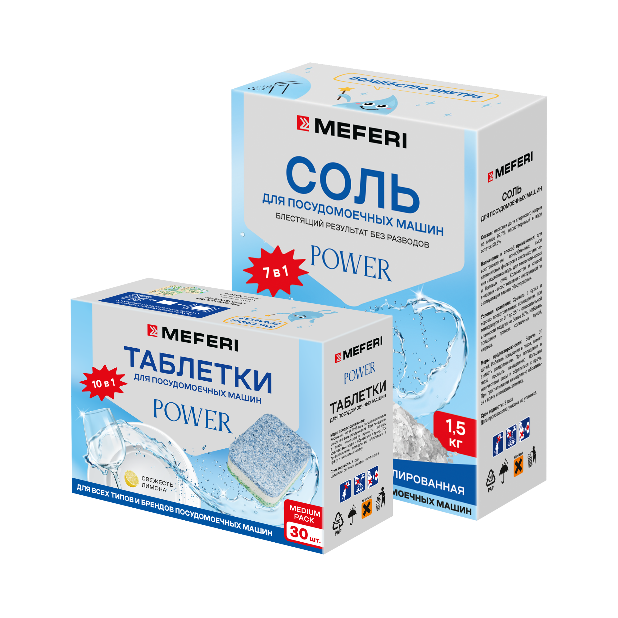 Комплект бытовой химии Meferi ST Power 30, Таблетки для посудомоечной машины 30 шт. и Соль для посудомоечной машины Power 1500 г.