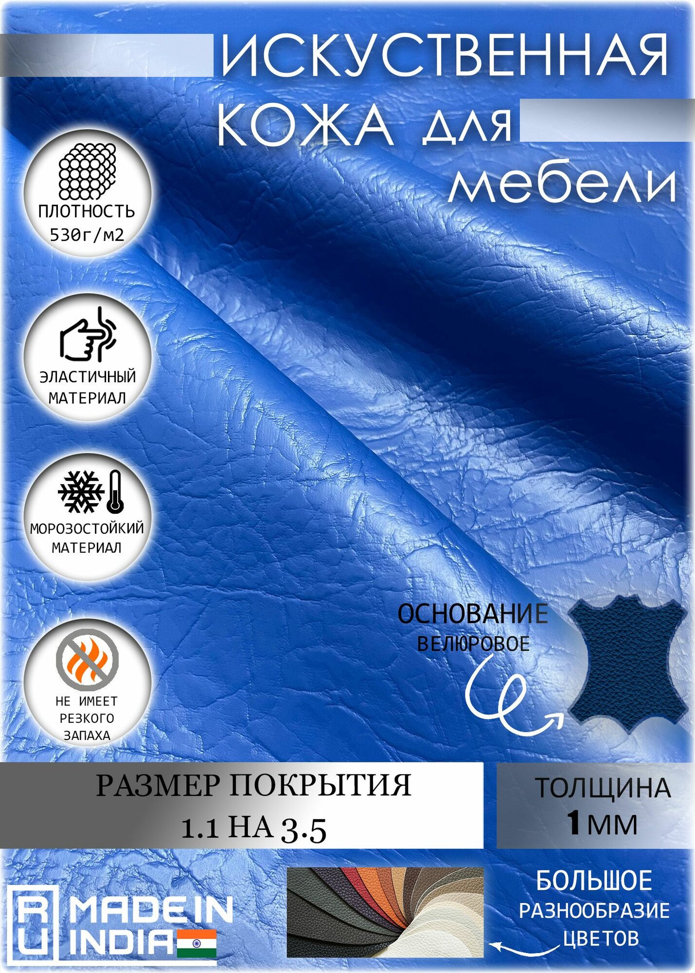 Искусственная кожа HM Blue(синий) глянцевая/кожзам/экокожа отрез 1.1м*3.5м