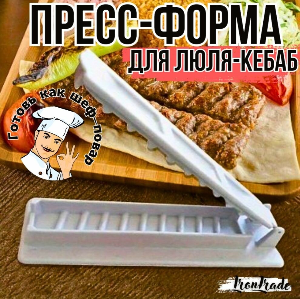 Форма для барбекю и гриля, 1 предм. на 1 перс.