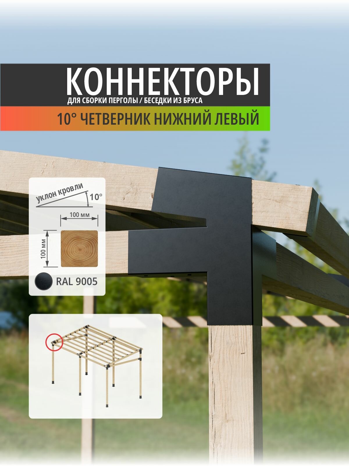 Кронштейн-коннектор АрсеналЪ AR75741L957-06, для бруса, металлический, 1 шт